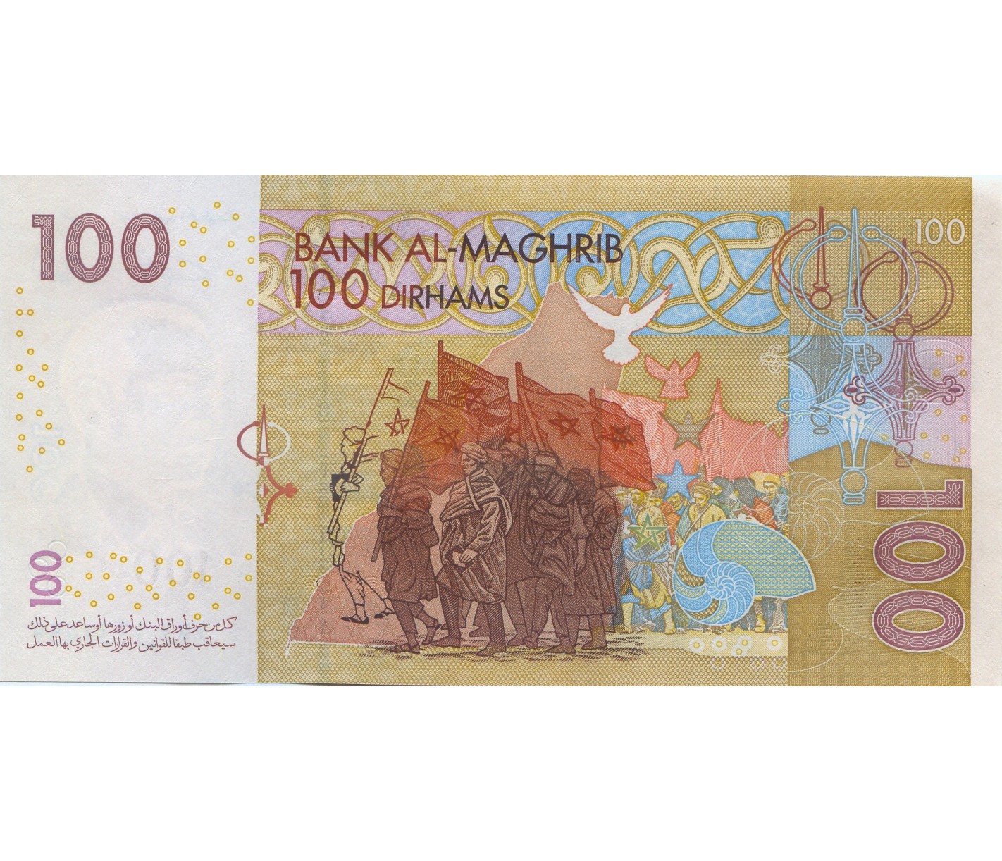 Billet 100 Dirhams Maroc 2002 P 70 horizondescollectionneurs
